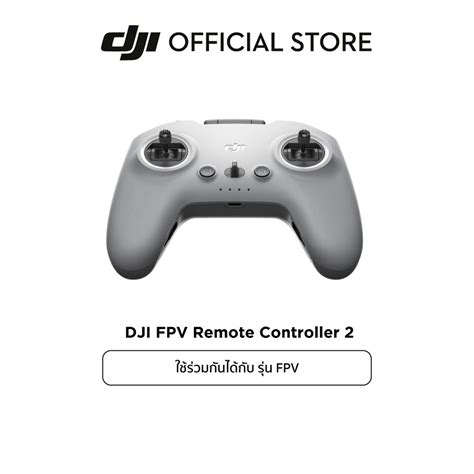 Dji Fpv Remote Controller 2 อุปกรณ์เสริม ดีเจไอ รุ่น Fpv Shopee Thailand