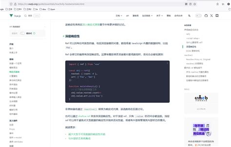 Vue3支持深层响应性 Vue3 响应式可以深层次吗 Csdn博客
