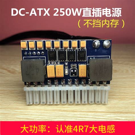 联达迷你itx机箱直插dc atx电源板12v250w电源模块零噪音大功率 虎窝淘