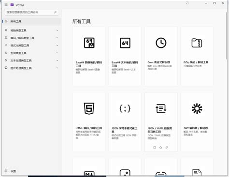 一款开发人员的瑞士军刀！ 资源荟萃 Linux Do