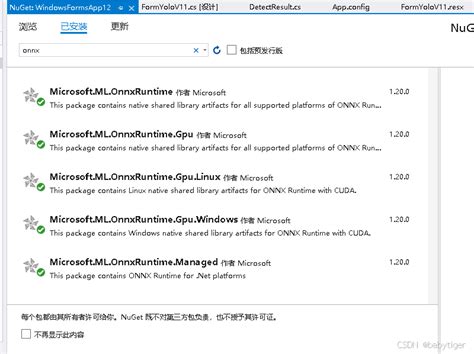 c onnx 调用yolo v11进行目标检测 winform 调用yolov11 csdn博客