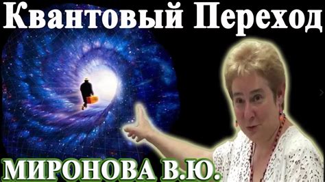 Миронова Валентина Юрьевна Академик Биография - 41 фото