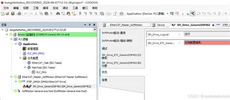 codesys软件设备扫描不能使用 栈不可用 请先登录and目标设备无效用户验证等等 codesys目标设备无效用户验证 爱代码爱编程