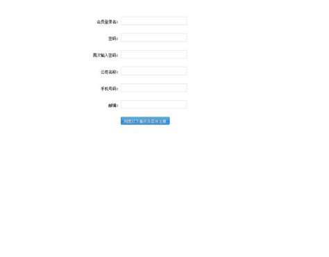 Jquery Validate表单验证插件制作注册表单提交验证