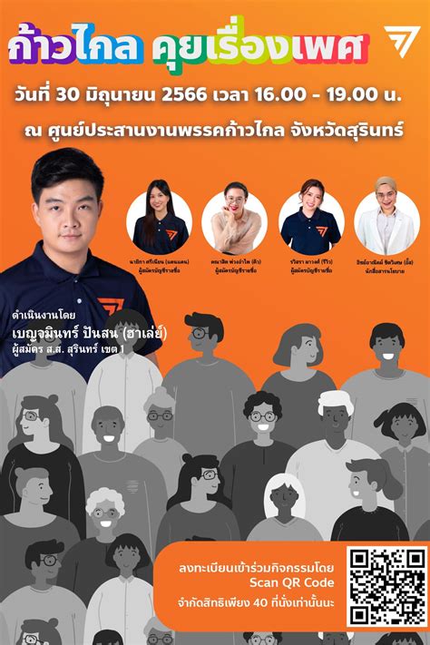 เบญจมินทร์ ปันสน Benjamin Punson ต้อนรับเดือน ซะเร็นไพรด์ Surin Pride 📙เย็นวันศุกร์หลัง