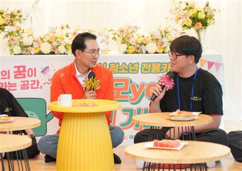 서산시 청소년전용카페 1호점 ‘이리모young 1주년 기념행사 성료 Kontv충남방송