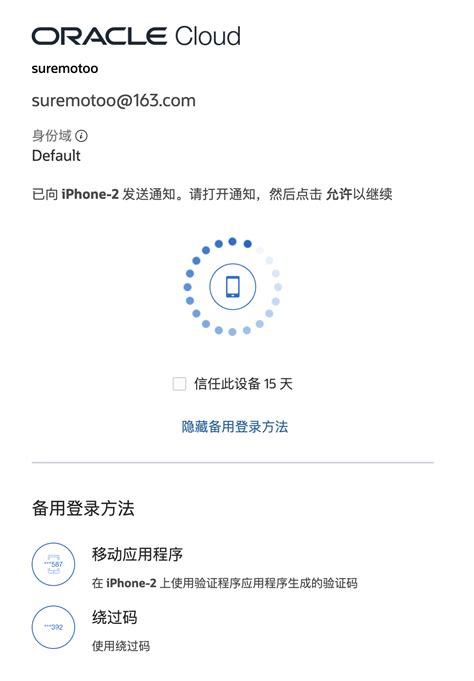 I Lost My Bypass Code And I Cant Use Mfa — Cloud Customer Connect