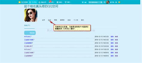 Java Servlet高仿qq空间包括前端显示和后台管理 代码 最代码 Java Servlet高仿qq空间包括前端显示和后台管理 代码 最代码