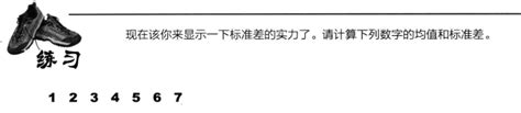 《深入浅出统计学》——分散性与变异性的量度 知乎 《深入浅出统计学》——分散性与变异性的量度 知乎