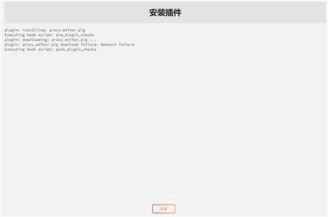 Unraid应用商店无法打开 Chinese 简体中文 Unraid