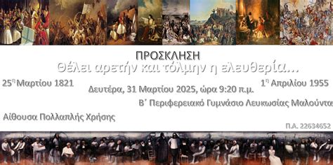 Οικοσελίδα Β΄ ΠΕΡΙΦΕΡeΙΑΚΟ ΓΥΜΝΑΣΙΟ ΛΕΥΚΩΣΙΑΣ ΜΑΛΟΥΝΤΑ