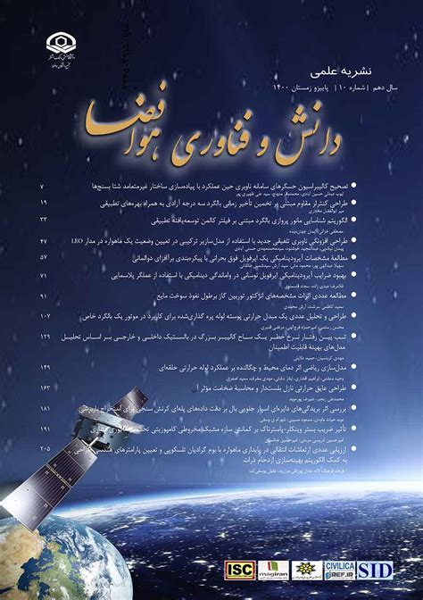 نشریات چاپ شده