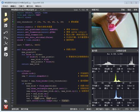 Openmv 发送色块跟踪的坐标，arduino 实时接收解析色块坐标值openmv坐标输出 Csdn博客
