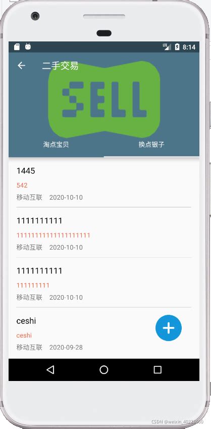 基于android的掌上校园应用设计与实现论文程序源码ppt答辩基于android掌上校园 Csdn博客