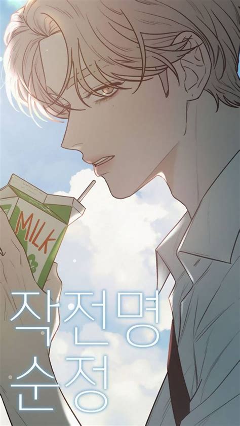 Pin By 웹툰 저장소 On 작전명 순정 Anime Films Anime Manhwa