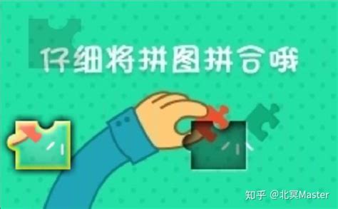 滑块验证码破解 知乎
