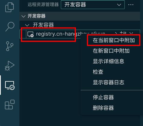 Vscode调试远程服务器上面的docker容器vscode Docker Csdn博客