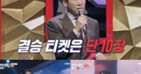 ‘현역가왕2 결승전 진출 Top10 공개