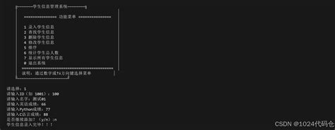 基于python的学生信息管理系统设计与实现设计和实现一个基于python的管理系统实现信息的录入、查询、修改、统计和分析等 Csdn博客