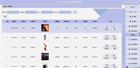 java计算机毕业设计的工程机械设备租赁系统（开题报告 源码 论文） 设备租赁java项目 csdn博客