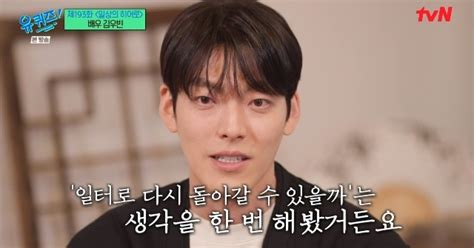 ‘신민아♥ 김우빈 前소속사 사장 배신 비인두암 견딘 배우의 꿈 유퀴즈 [어제tv]