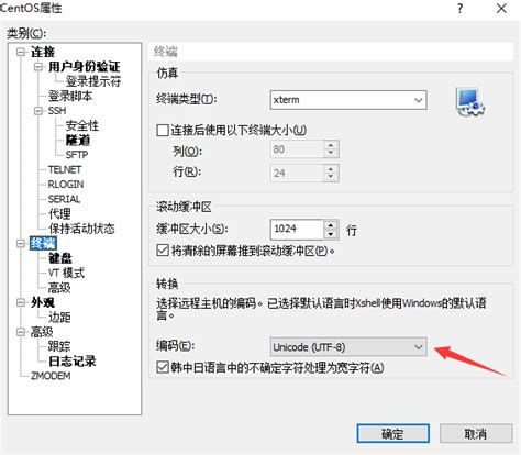 xshell和xftp乱码解决 xshell xftp 乱码 csdn博客
