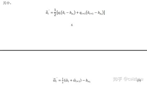 Vins公式推导与代码解析 知乎