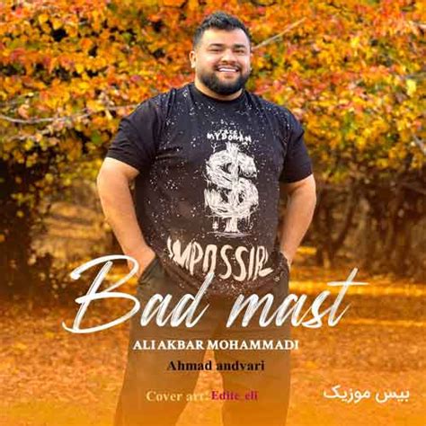 دانلود آهنگ بد مست از علی اکبر محمدی Mp3 همراه با متن بیس موزیک