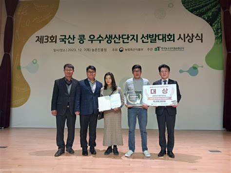 전북도 3년 연속 ‘국산콩 우수 생산단지 대상 수상 파이낸셜뉴스