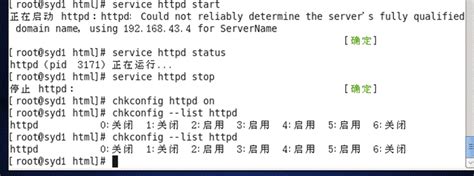 Apacheweb服务器配置实验 Csdn博客