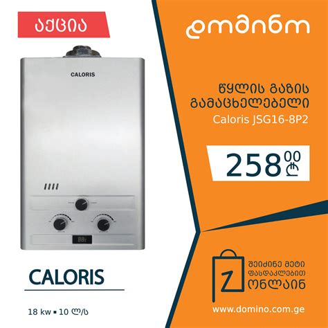 Domino • დომინო Home Facebook