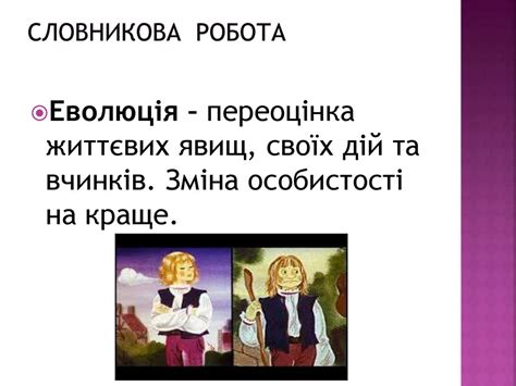 Оскар Уальд Хлопчик Зірка Еволюція образу головного героя презентация онлайн