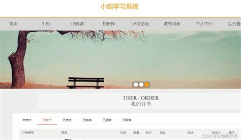 计算机毕业设计python兴趣小组学习知识库系统 Csdn博客
