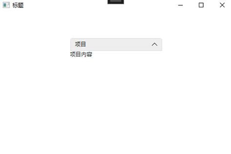 WPF技术之Expander控件 阿里云开发者社区