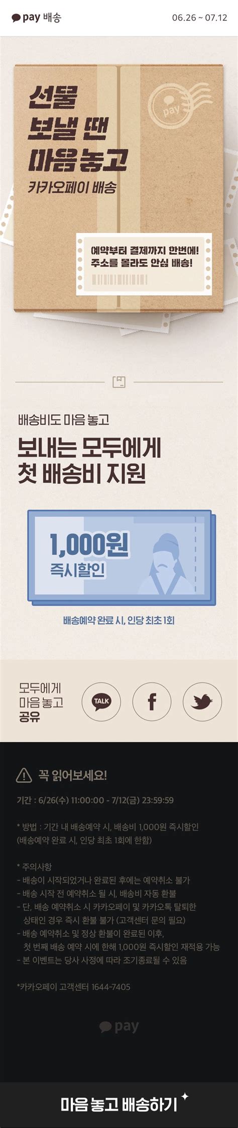 Eventpromotion에 있는 진영 김님의 핀 새해 카드 디자인 프로모션 배너 배너