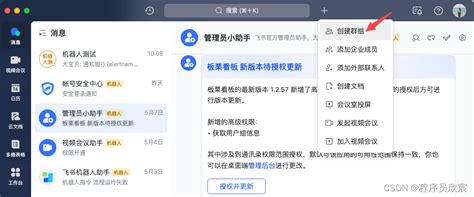 prometheus实战之五：飞书通知告警 prometheus飞书告警模板 csdn博客