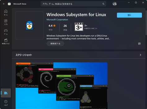 Wsl2環境でdocker Desktopを使わずにdockerを使う Lon Sagisawa