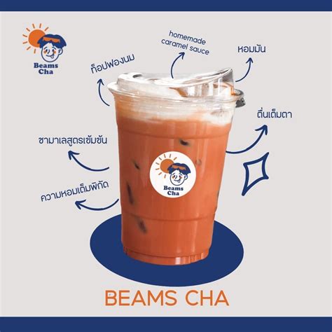 ฉันจะกินชาเย็นทุกวัน By Beams Cha[ฉันจะกินชาเย็นทุกวัน By Beams Cha] Ryoii