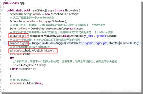 quartz作业调度框架详解 csdn博客
