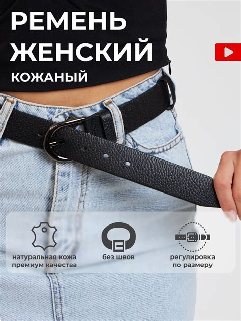 Ремень женский натуральная кожа черный - купить с доставкой по выгодным ...