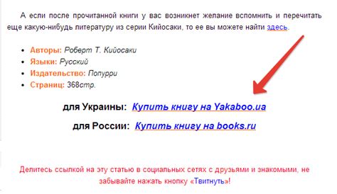 Как закрыть внешние ссылки в Wordpress