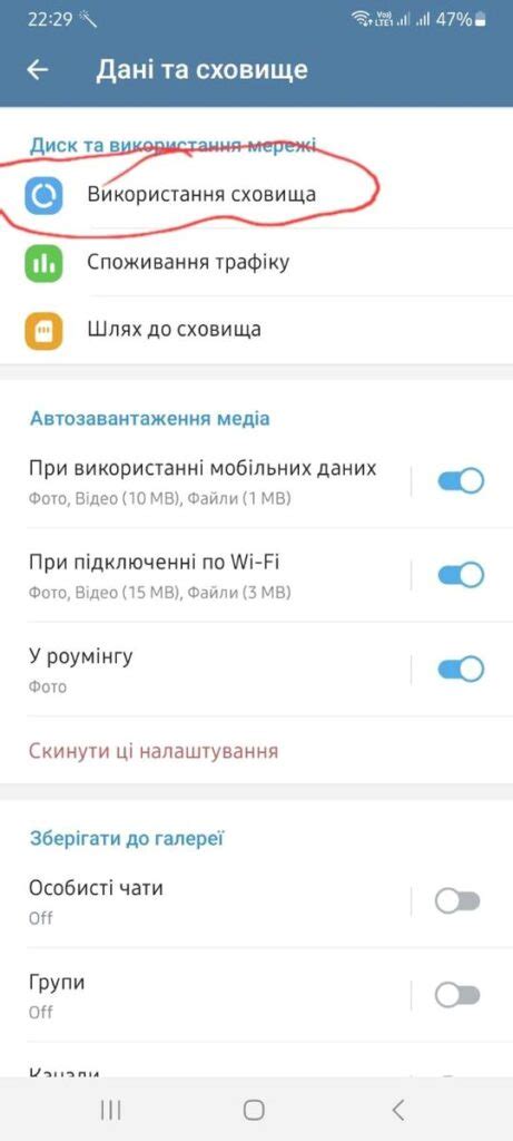 Как очистить кэш в Telegram на Android на Ios на ПК