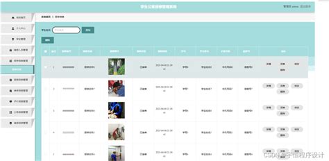 Javaphpnodejspython学生公寓报修管理系统【2024年毕设】php综合报修系统 V10 Csdn博客