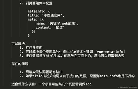 Nuxt学习 Csdn博客