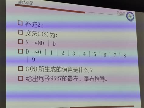 电子科技大学编译原理期末习题课电子科技大学编译技术期末 Csdn博客