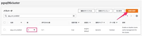 アップデート 32秒でパフォーマンス回復！aurora Postgresql でクラスタキャッシュ管理がサポートされました