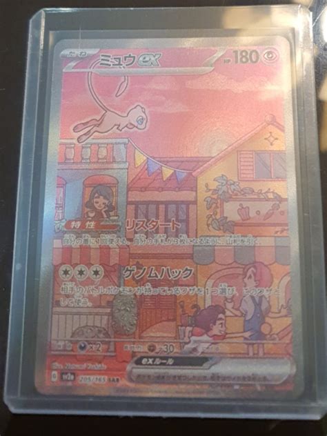 Sar Pokemon 151 205165 Hobbies And Toys Toys And Games On Carousell