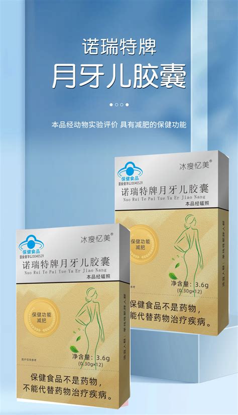 现货诺瑞特牌天使金减肥胶囊 燃脂瘦身排油茶多酚减肥片蓝帽减肥 阿里巴巴