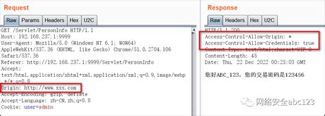 第40篇：cors跨域资源共享漏洞的复现、分析、利用及修复过程 腾讯云开发者社区 腾讯云