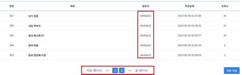 [프로젝트 개선] 웹사이트 제작 19 spring java 게시판 검색 기능 구현 검색 유형 키워드